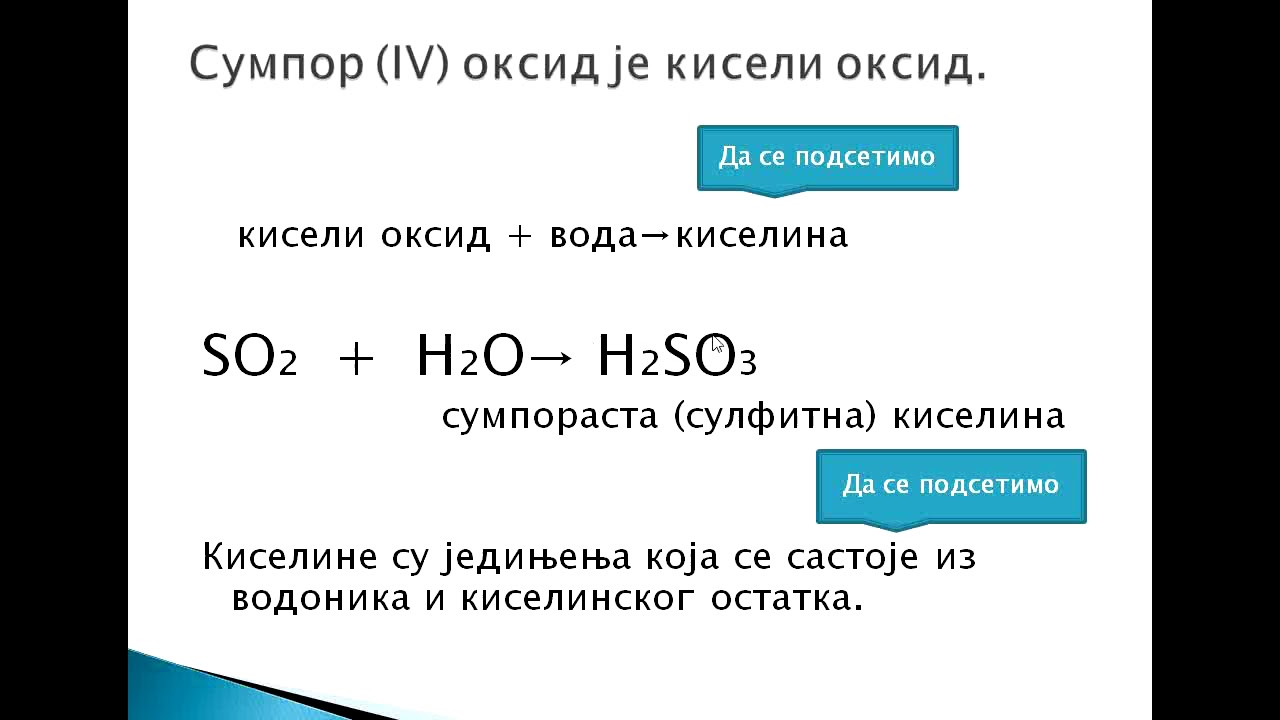 Sumpor-svojstva i primena - YouTube