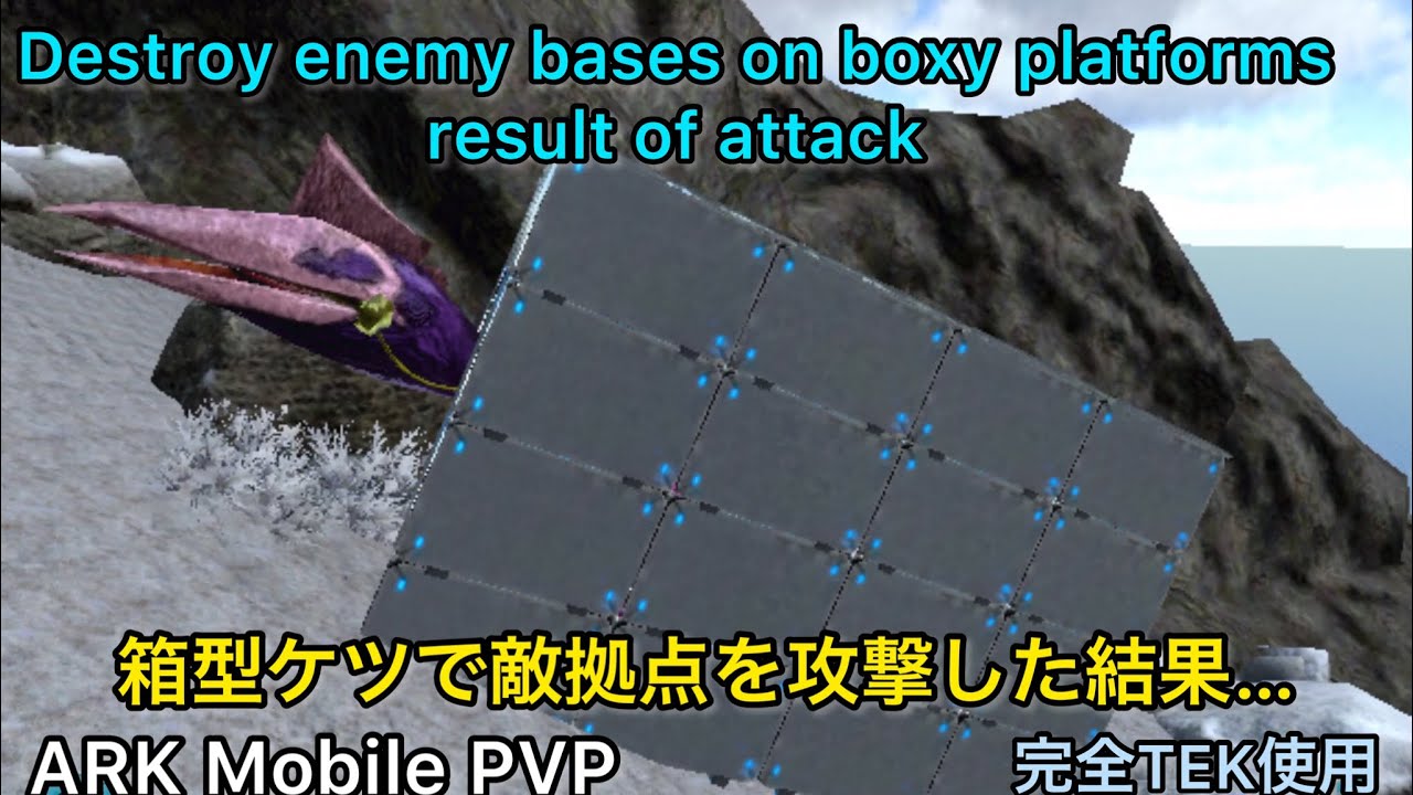 ARK Mobile pvp Destroy enemy bases on boxy platformsresult of attack # ...