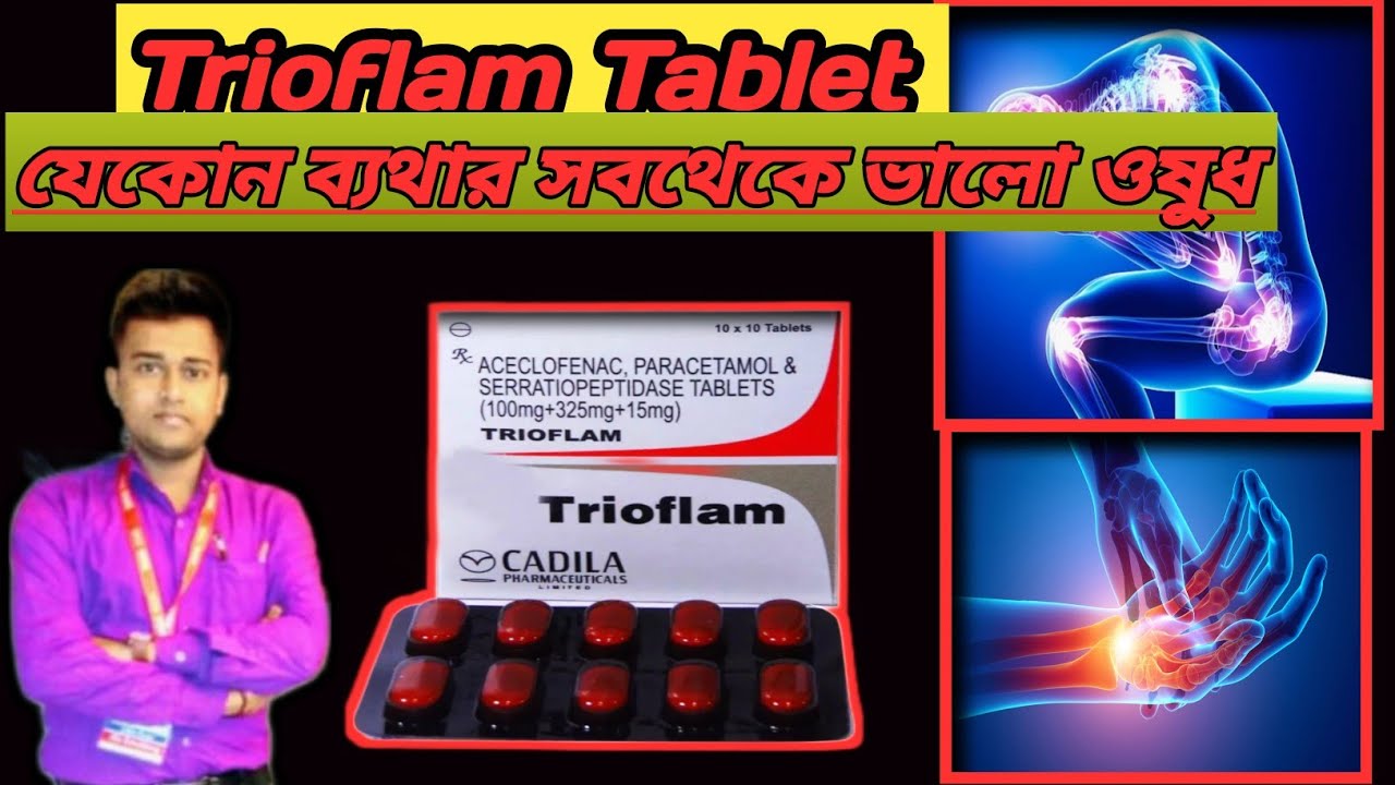 ব্যথার সব থেকে ভালো ওষুধ /Trioflam tablet use in bangla - YouTube