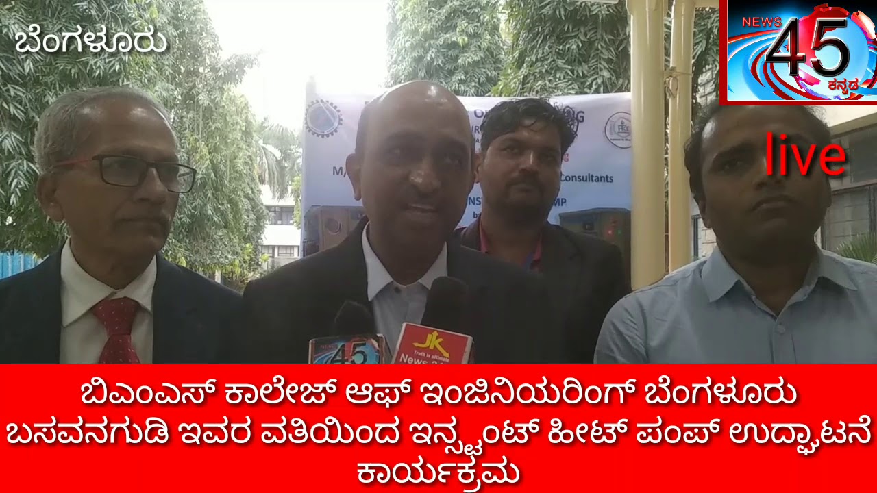 bms college of enginering basavanagudi. - YouTube