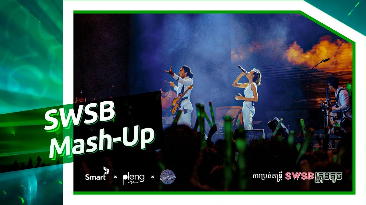 SWSB - Song Mash-Up - ការប្រគំតន្រ្តី «SWSB ក្រុមតូច» - YouTube