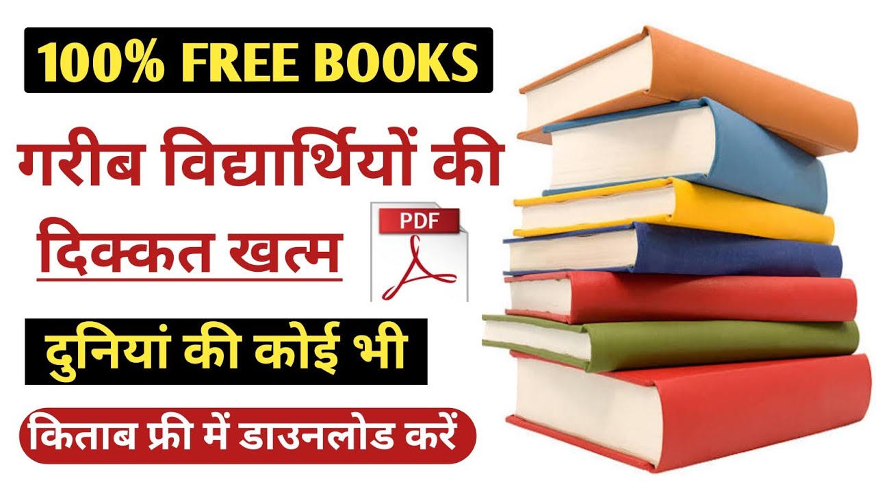 How to download bsc books/b.com books /ba ki books kaise download kare ...