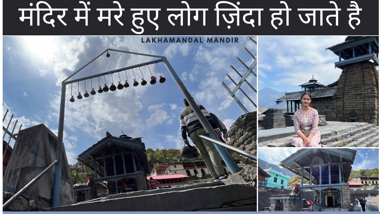 LAKHAMANDAL MANDIR DARSHAN || Mandir ka Rahasya || Dehradun Uttarakhand ...