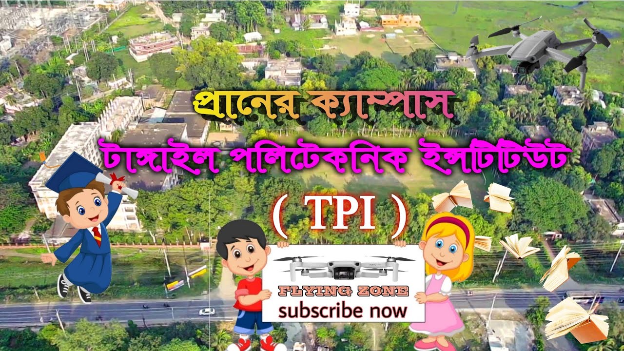 টাঙ্গাইল পলিটেকনিক ইন্সটিটিউট | Tangail Polytechnic Institute | 2023 | Drone View # FLYING ZONE ...
