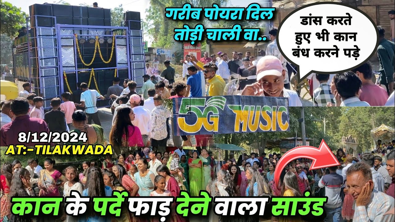 5G MUSIC BAND || 5G SPEED गरीब पोयरा दिल तोड़ी चाली वा TIMLI AT ...
