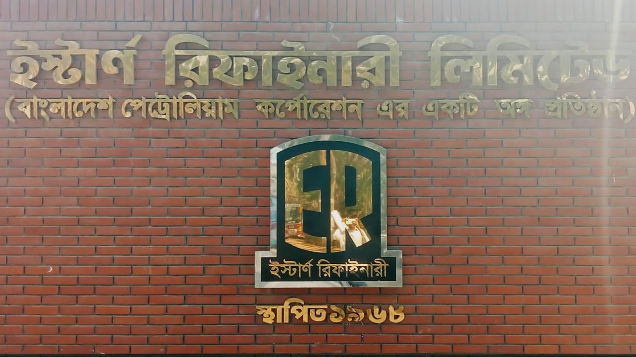 Eastern Refinery Ltd--A short Documentary - YouTube