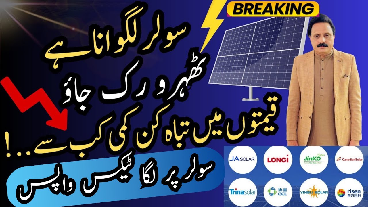 Solar Panels Are NOW More AFFORDABLE Than Ever in Pakistan | Solar ...
