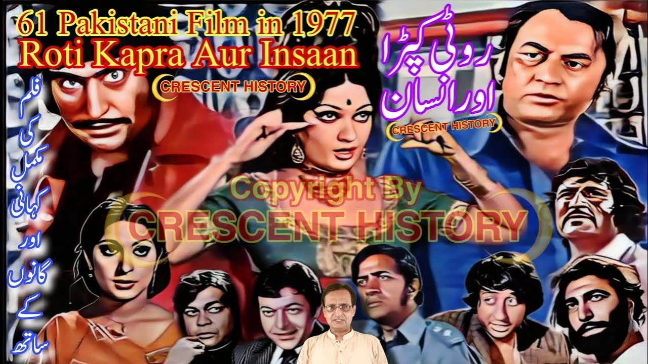 Roti Kapra Aur Insan | Roti Kapra Aur Insan 1977 | Film Review | Urdu ...