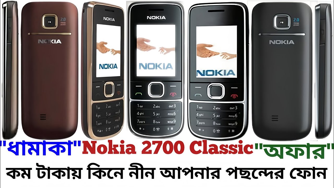 Nokia 2700 Classic || Bangla Review || Nokia Phone || Pure Nokia - YouTube