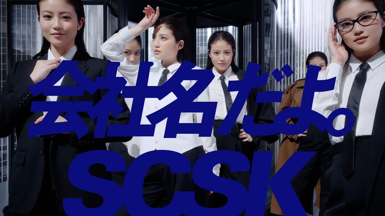 CM「回転扉篇」／SCSK株式会社 - YouTube