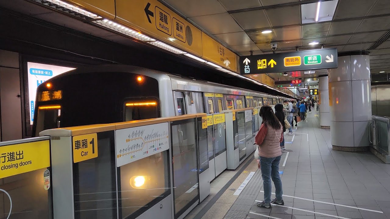 台北捷運C371四系往蘆洲列車古亭站進、出站 - YouTube