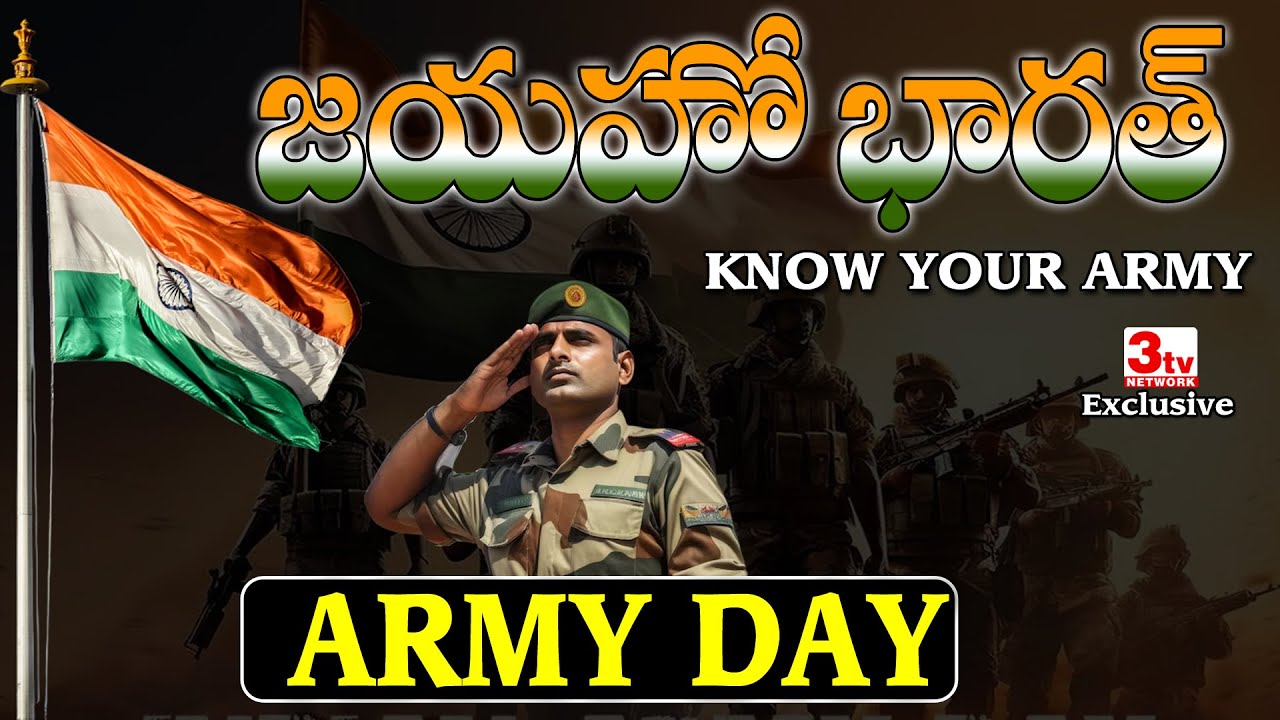 జయహో భారత్ I Know Your Army I @3tvnetwork Exclusive on Indian Army Day ...