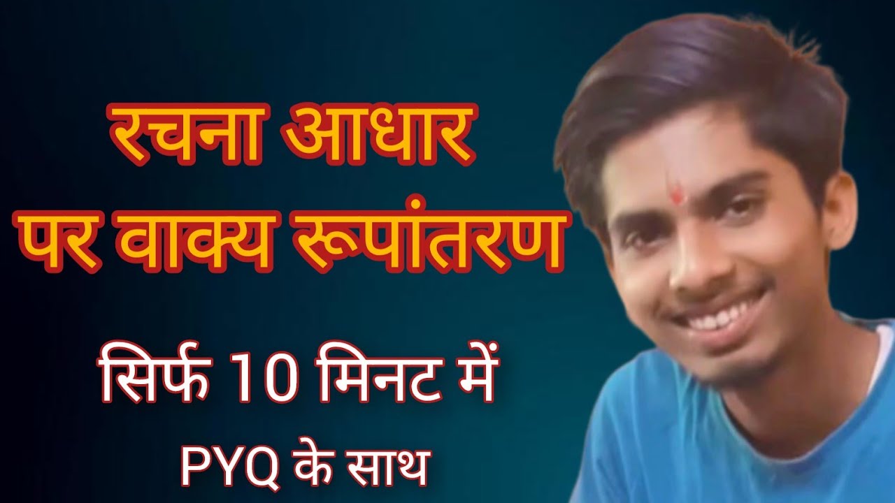Rachna ke Aadhar Par Vakya Bhed Class 10th Hindi Grammar| Vakya ...