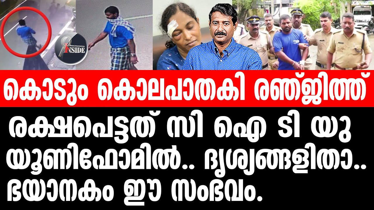Kudappanakkunnu മായയ്ക്ക് സംഭവിച്ചത്. - YouTube