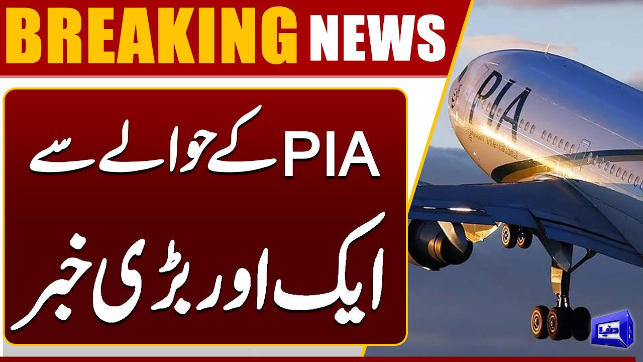 Latest News on PIA | What You Should Know | Arif Habib | Dunya News ...
