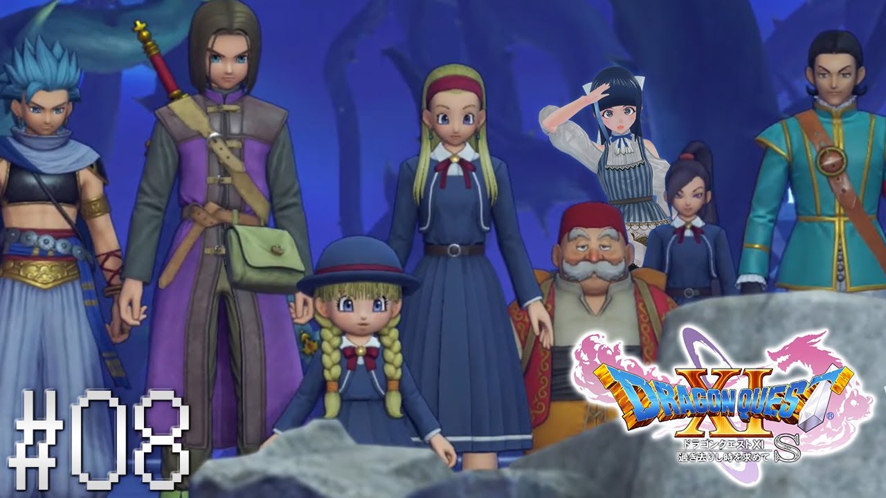 #8【ドラクエ11S】オーブを求めて世界を巡る！【ドラゴンクエストⅪ S／DQ11S】 - YouTube