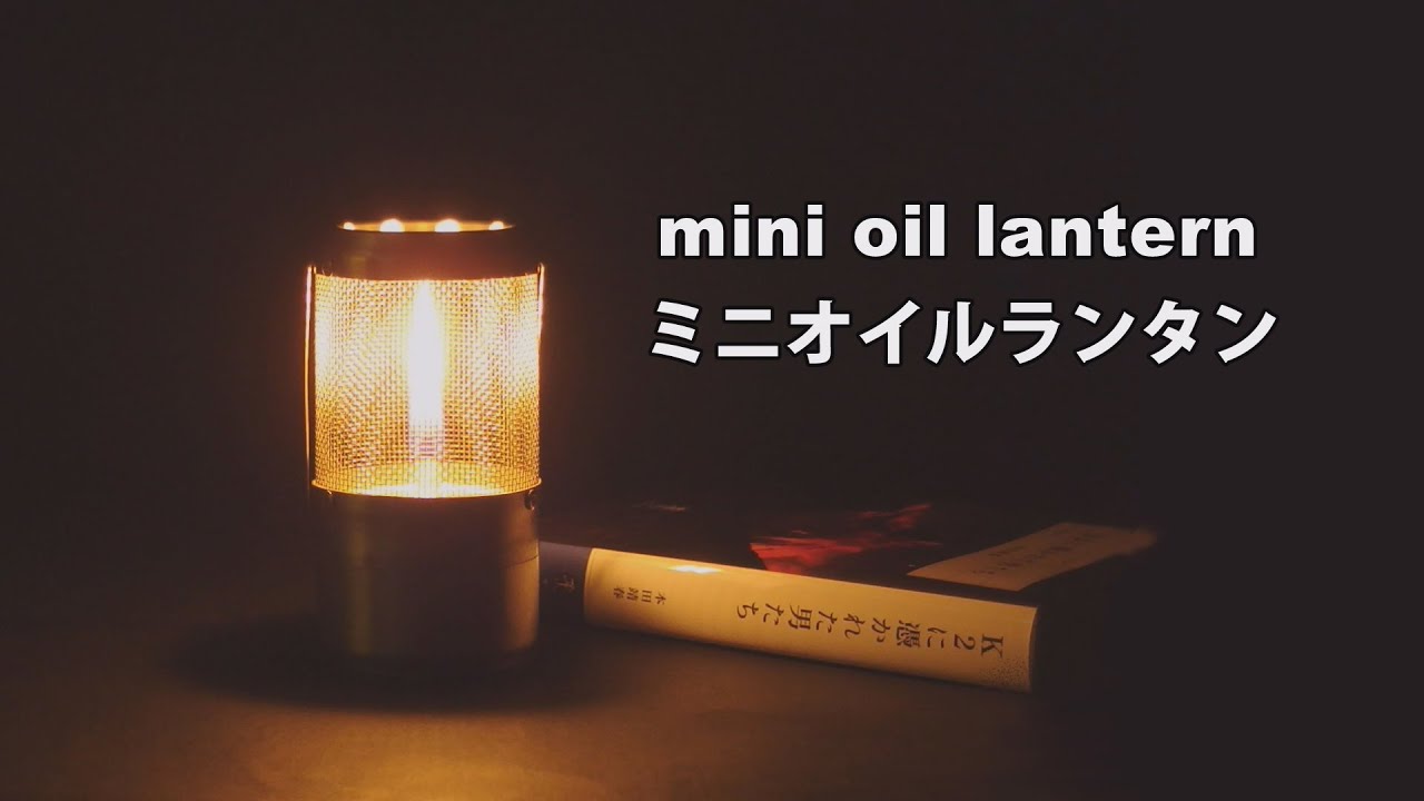 mini oil lantern - YouTube