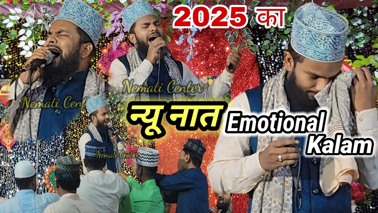 Heart Touching Kalam 2025~shams tabrez giridih~जिसके लब पे हो शल्ले आला ...