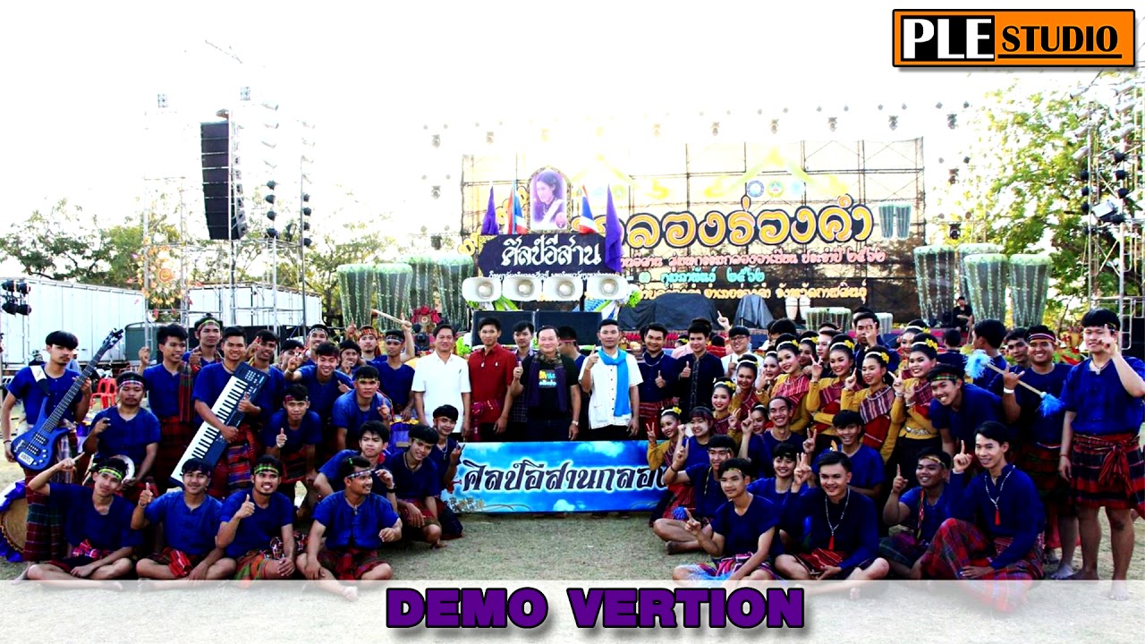 DEMO VERTION กลองยาวศิลป์อีสาน ปี 2562 ( งาน เส็งกลองร่องคำ ) - YouTube