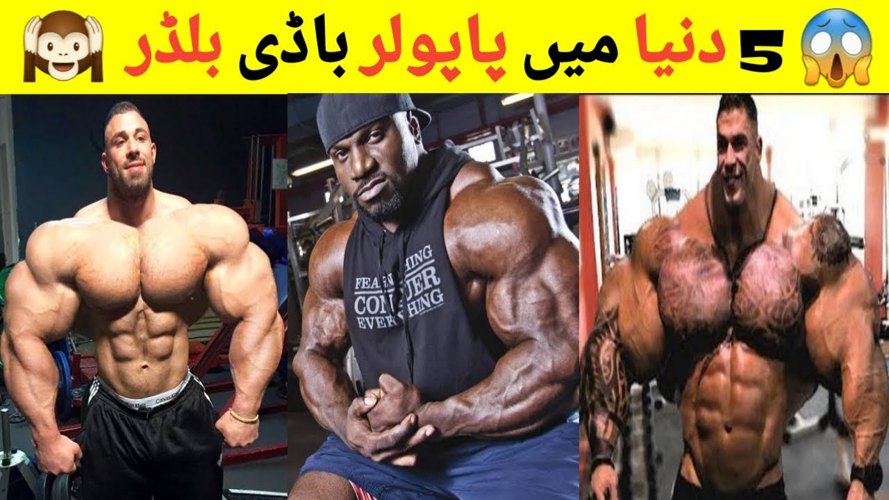 Dangerous Bodybuilders In The World || Top 5 Bodybuilders With Too Much ...