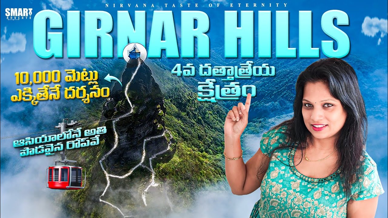 Girnar Dattatreya temple full tour in Telugu #Girnar #Junagadh #Gujarat ...