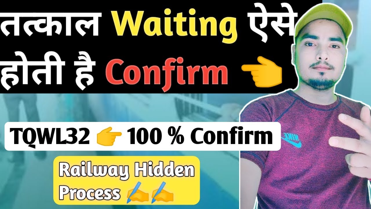 Tatkal Waiting Confirm Kaise Hota Hai | Tqwl Confirmation Chances Hindi | Railway Hidden Process ...