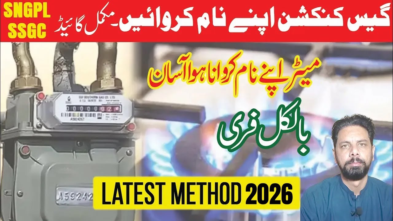 How to transfer gas connection online | Gas transfer application | How ...