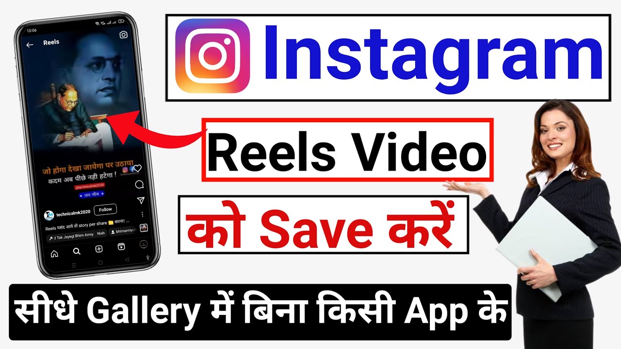 Instagram Video gallery me save kaise kare | Instagram reels kaise save ...