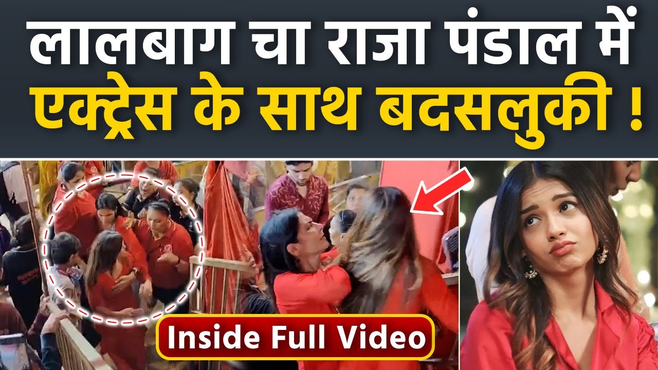 TV Actress Simran Budharup Mistreated By Lalbaugcha Raja Pandal Staff, Inside Full Video|Boldsky ...