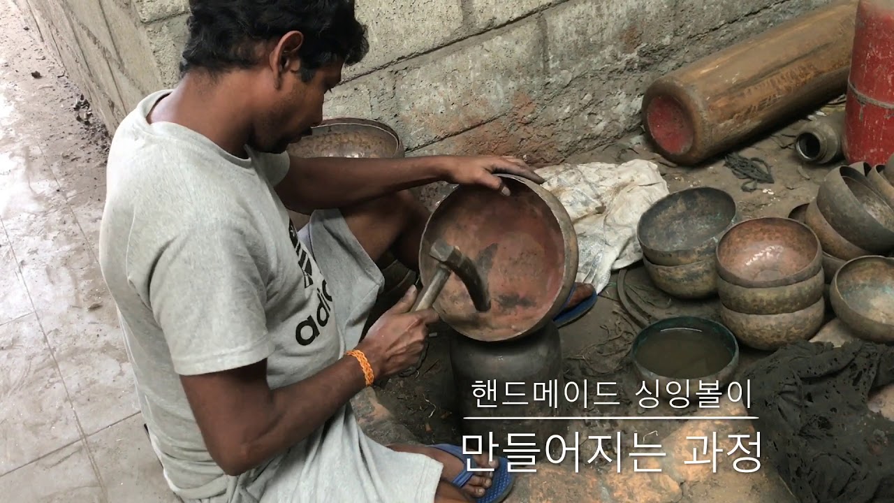 핸드메이드 싱잉볼이 만들어지는 과정(싱잉볼 제작과정) Handmade singing bowl making process ...