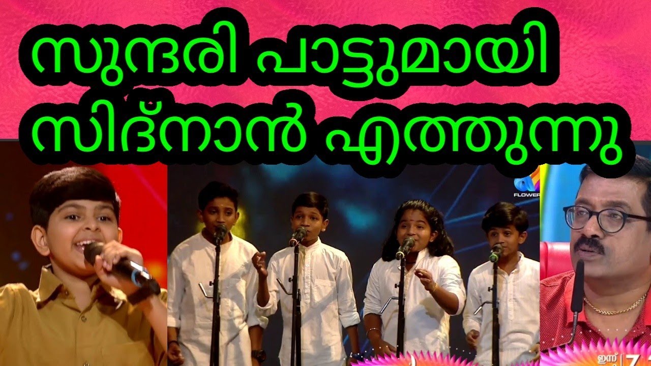 Flowers Top singer season 3 Episode 23 |flowers top singer season3 ...