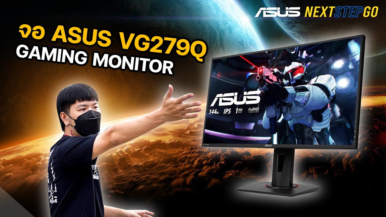 ASUS VG279Q 144Hz จอที่ออกแบบมาเพื่อสายเกมมิ่ง!! - YouTube