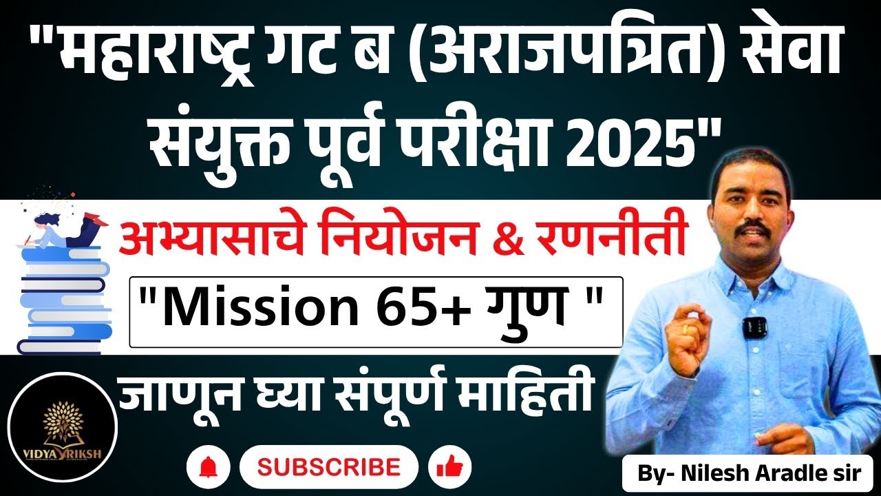 Mpsc Combine Group b & c 2025 Prelims Exam Study Plan & Strategy By ...