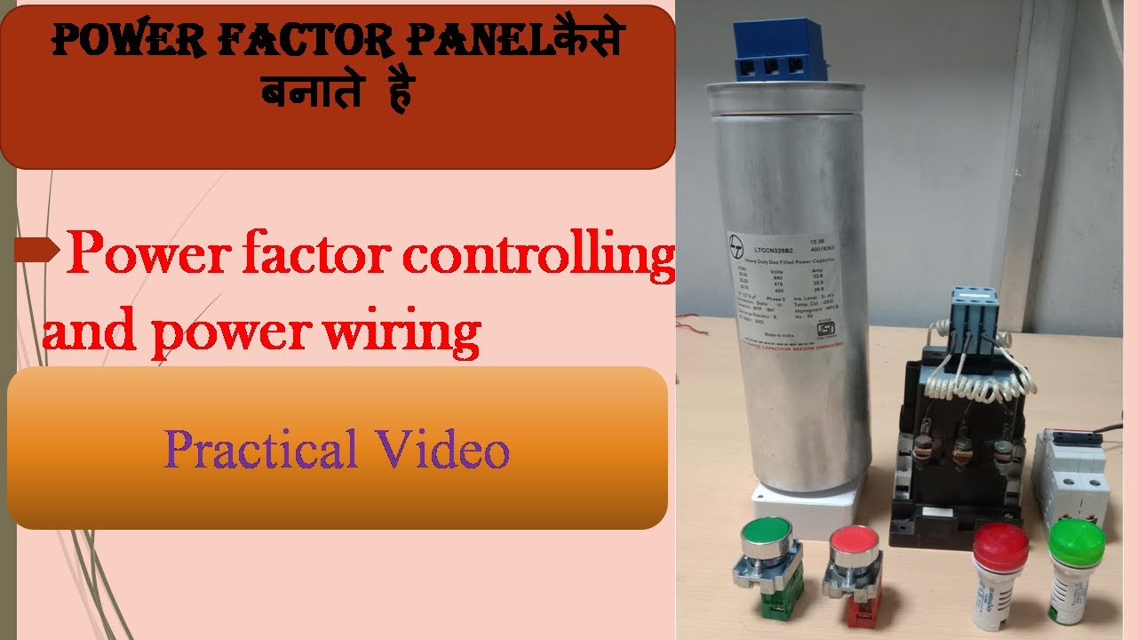 power factor control panel | how make to design power factor panel ...