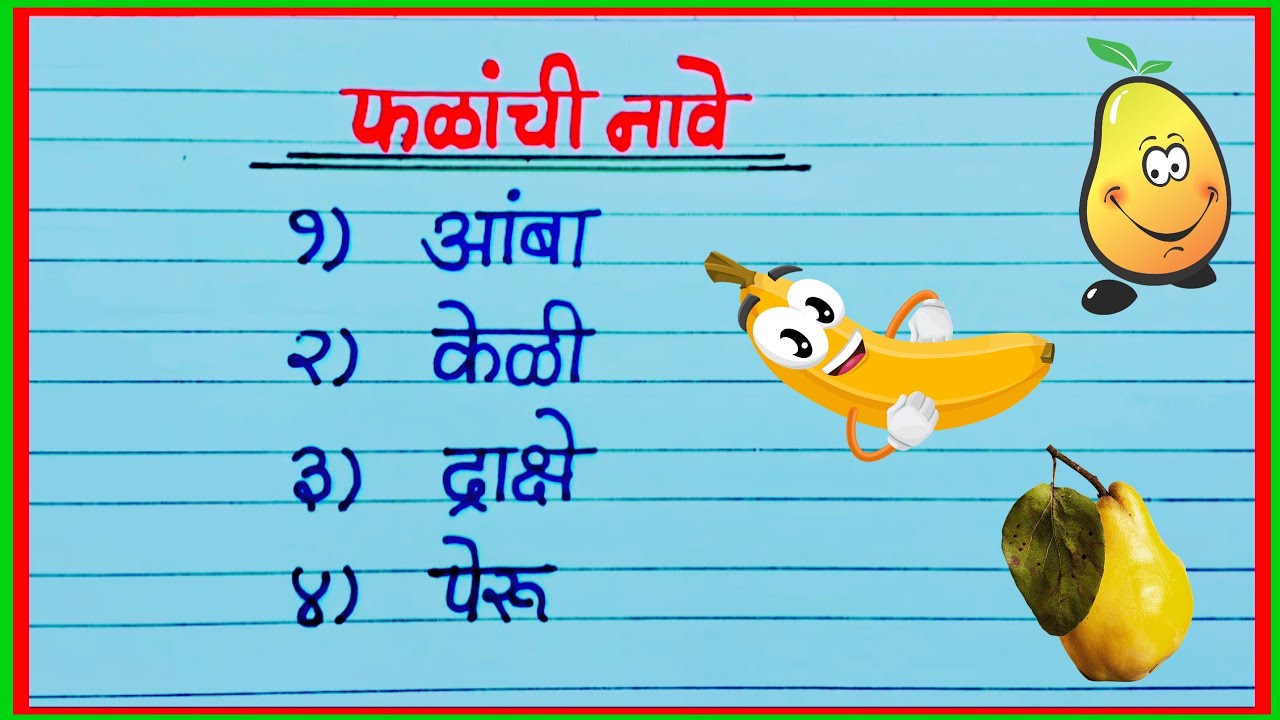 Falanchi Nave In Marathi Fruit Name In falanchi-nave-in-marathi-fruit-name-in