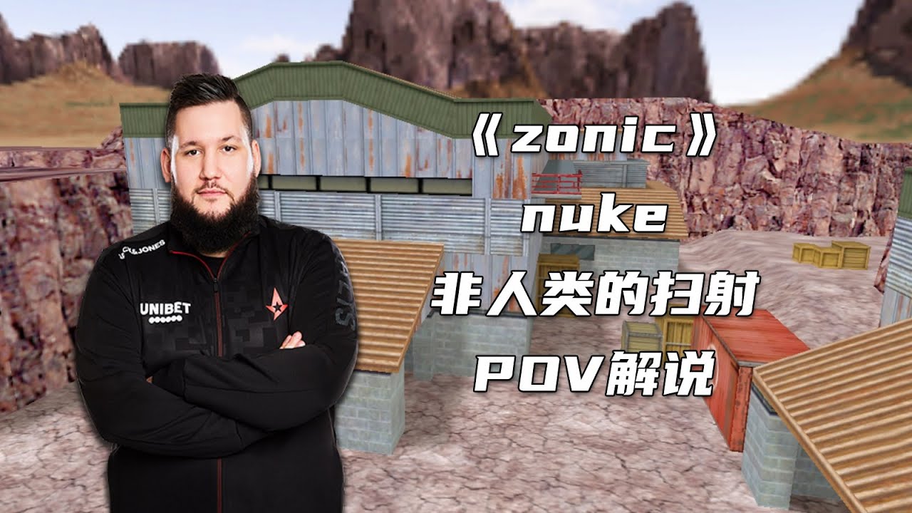 CS世界大赛 感受一下，zonic非人类的扫射！一把M4像收割机一样！ - YouTube