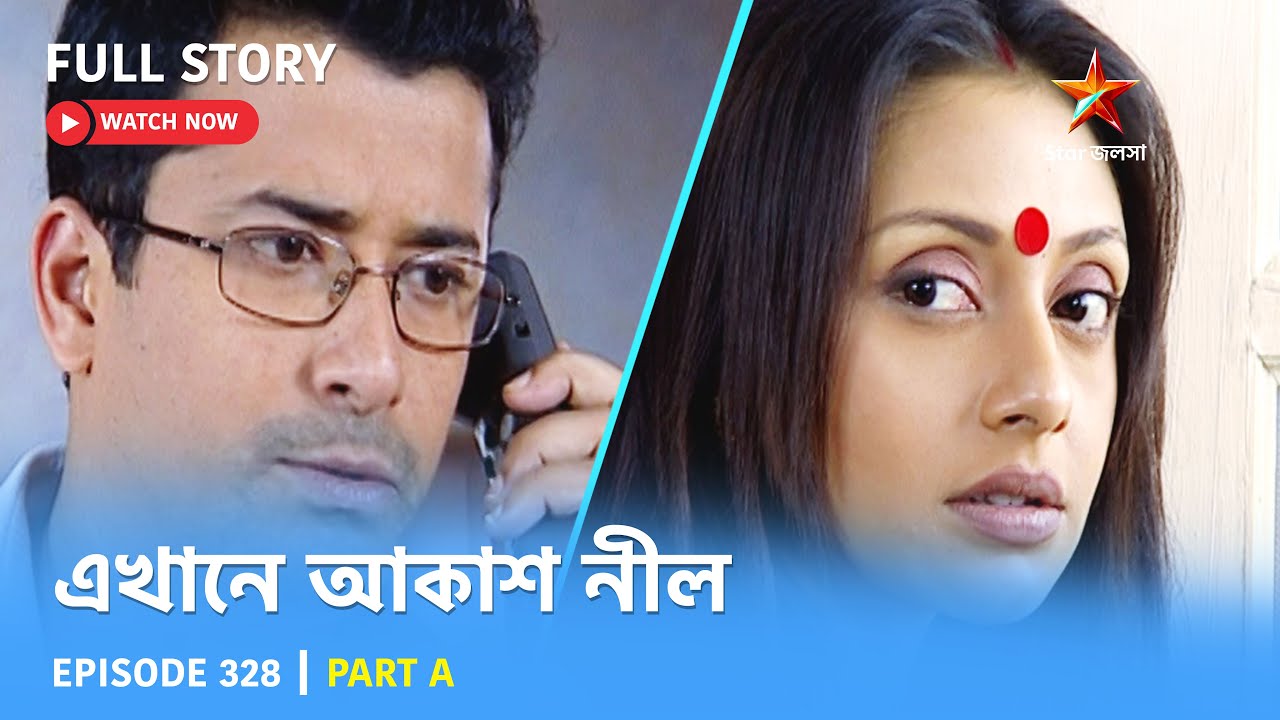 Full Story | Ekhane Akash Neel | Episode 328 | Part A - YouTube
