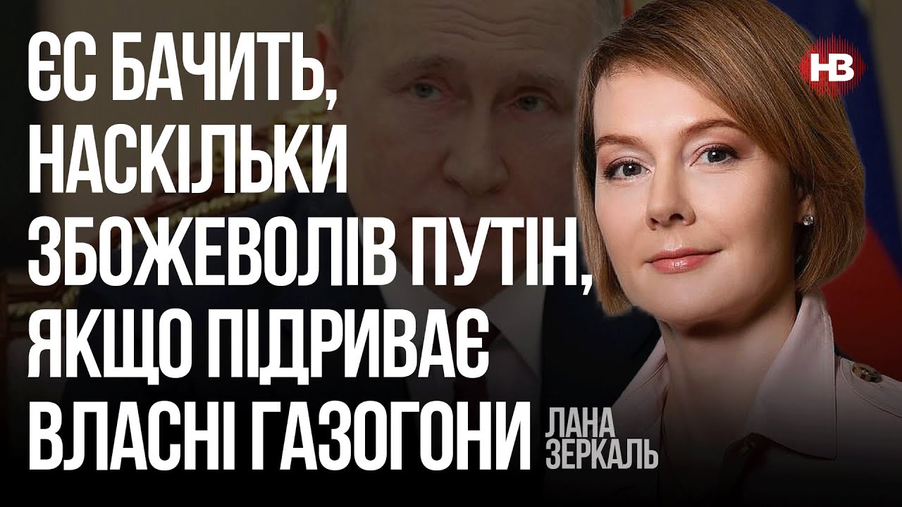 ЄС бачить наскільки збожеволів Путін якщо підриває власні газогони