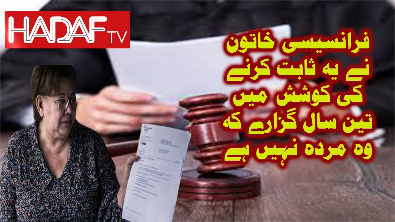 The Truth about French Women Pain ful Documentry |Hadaf Tv - YouTube