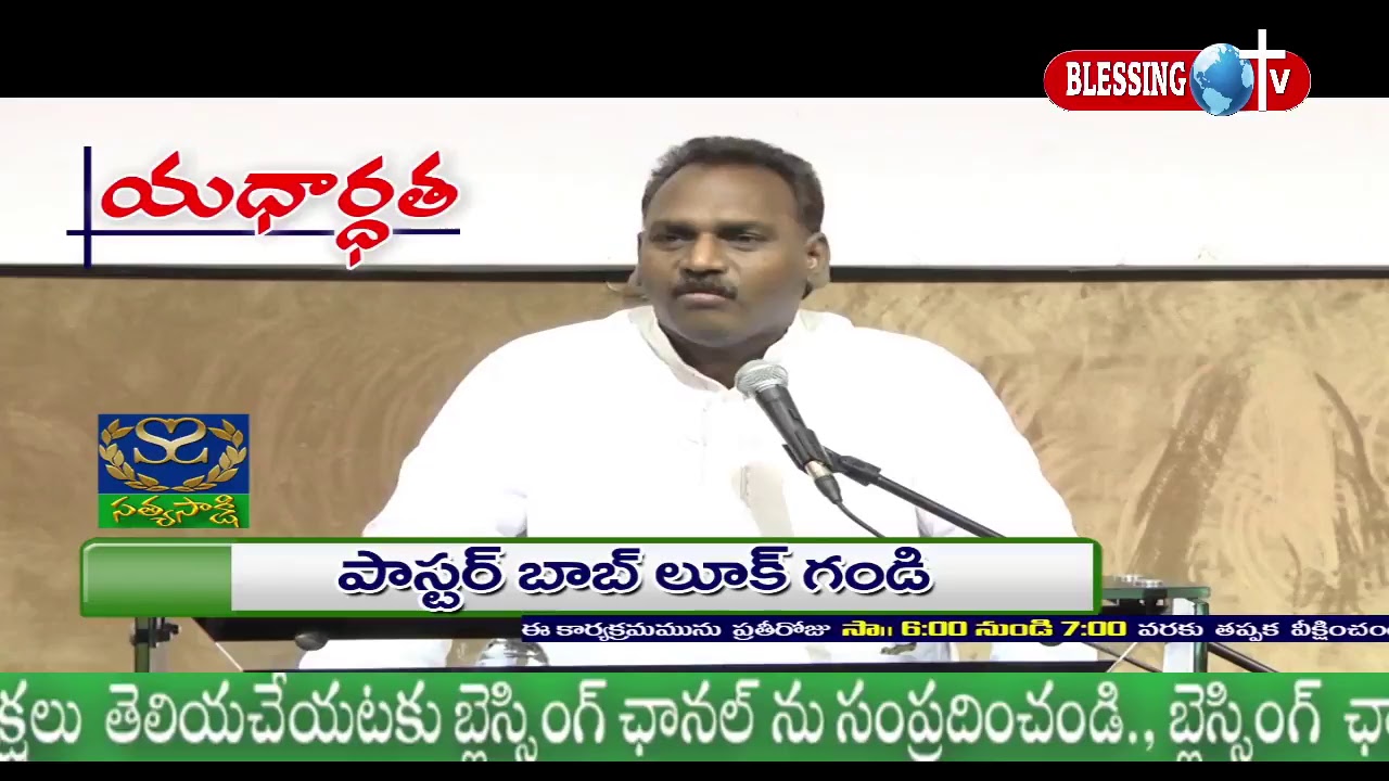 Blessing Channel Live - YouTube