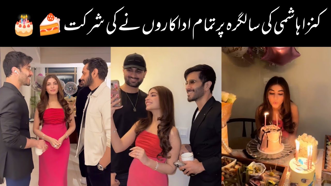 kinza Hashmi Pre - Birthday Celebration 🎂 🍰 | Kinza Hashmi | Feroz Khan ...