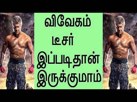 Thala Ajith's Vivegam Teaser Updates | Tamil Cinema News - YouTube