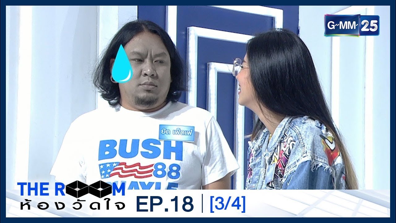 ดูย้อนหลัง GMM25 | GMM25 สนุกทุกวัน อยู่ด้วยกันทุกเวลา | gmm25.com