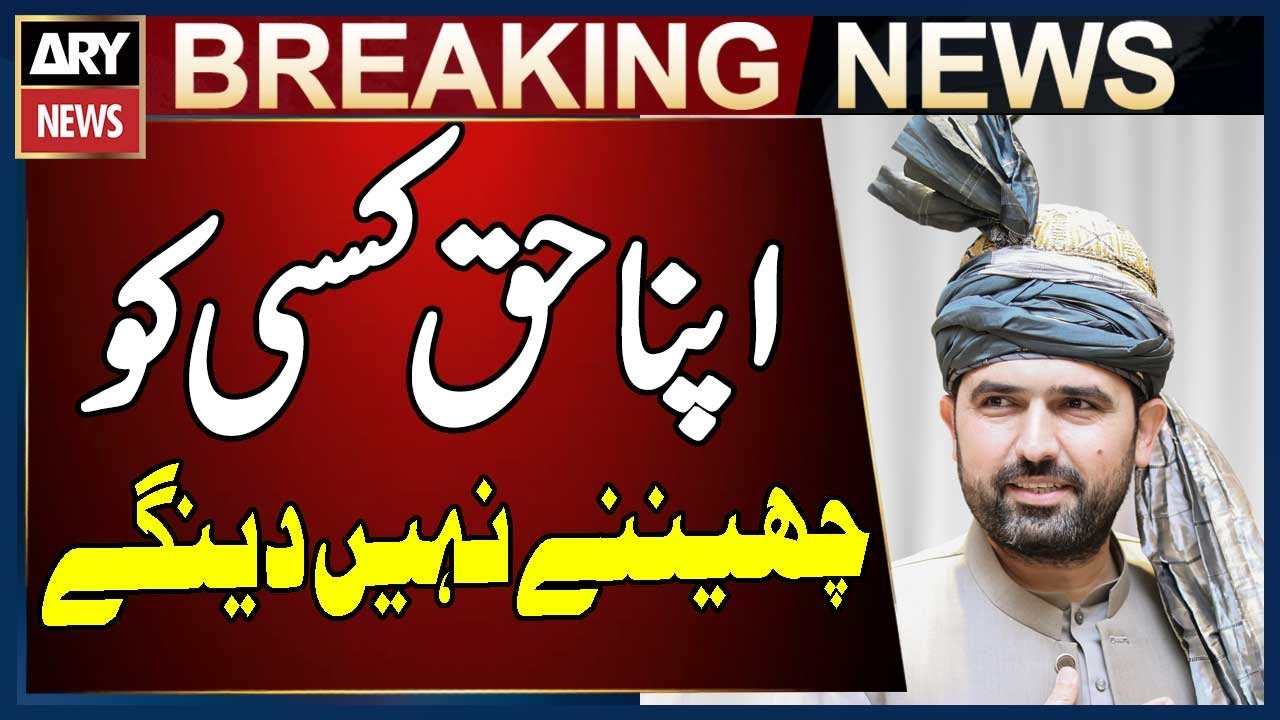 “We Will Not Let Anyone Snatch Our Rights,” Says KP Chief Minister ...