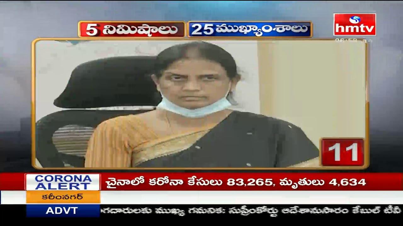 5 Minutes 25 Headlines | hmtv Telugu News - YouTube