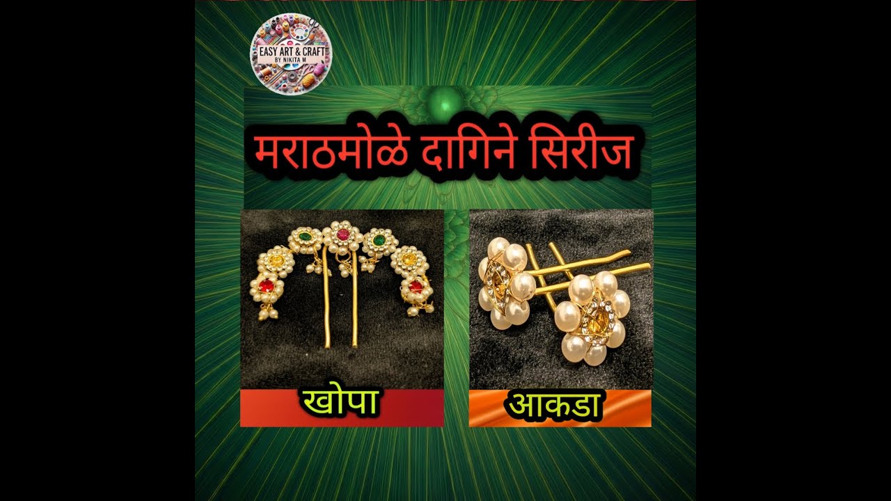 खोपा| आकडा| मराठमोळे दागिने सिरीज| traditional| hair accessories| how ...