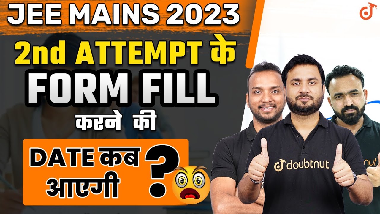 JEE Mains 2023 Second Attempt Form Fill करने की Date कब आएगी ? JEE MAIN 2023 Second Attempt ...