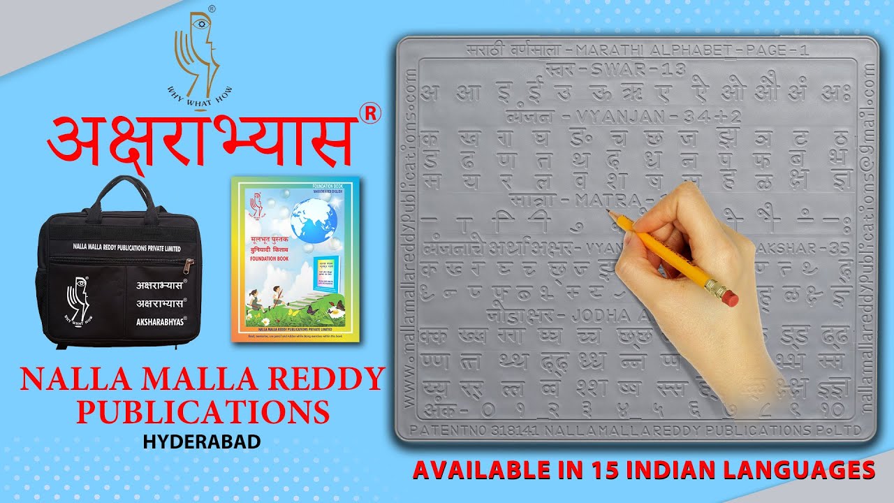 Marathi Alphabet slates with letters in grooves trace with pencil to ...