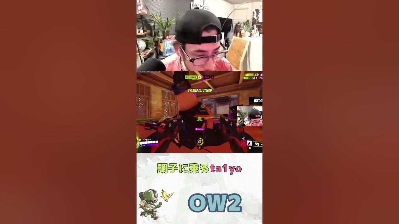 調子に乗るta1yo 【ta1yo 切り抜き】#ta1yo #オーバーウォッチ2 #overwatch2 #ow2 - YouTube