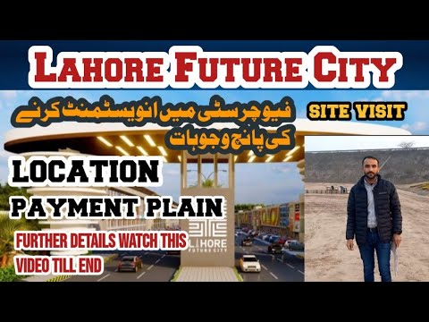 𝐋𝐚𝐡𝐨𝐫𝐞 𝐅𝐮𝐭𝐮𝐫𝐞 𝐂𝐢𝐭𝐲| 𝐅𝐮𝐭𝐮𝐫𝐞 𝐂𝐢𝐭𝐲 𝐋𝐚𝐡𝐨𝐫𝐞 𝐦𝐞𝐢𝐧 𝐢𝐧𝐯𝐞𝐬𝐭𝐦𝐞𝐧𝐭 𝐤𝐚𝐫𝐧𝐚𝐲 𝐤𝐢 𝟓 ...